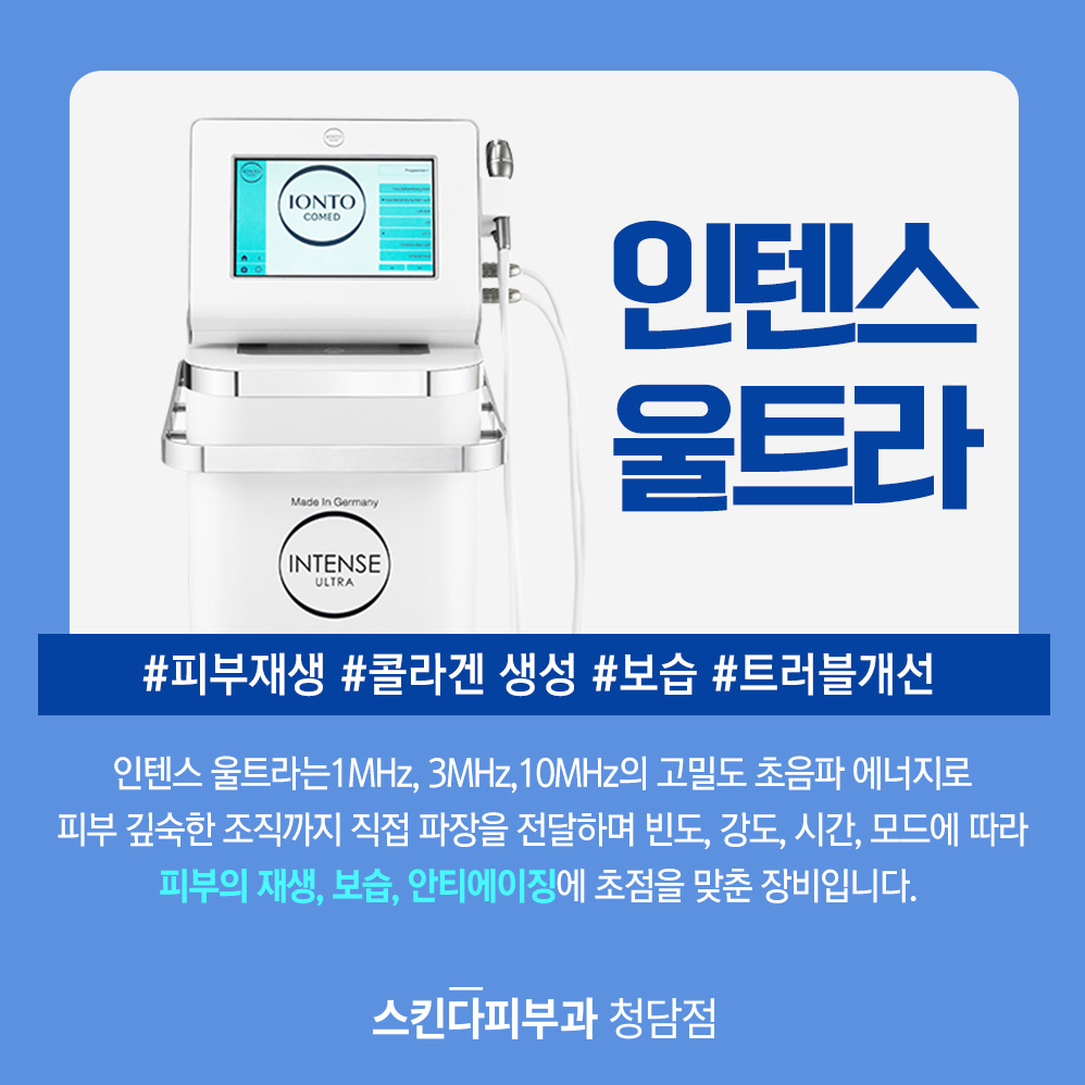 강남구청역피부과 리프팅 이벤트울쎄라 써마지flx 600샷 가격 네이버 블로그
